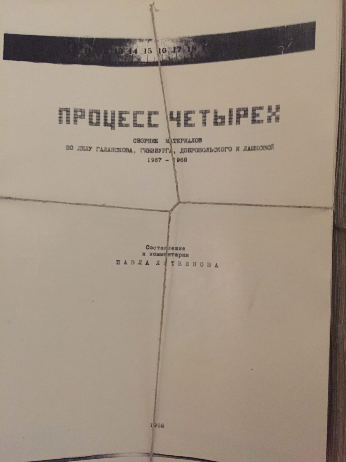 Journalists are Using 21st Century Samizdat