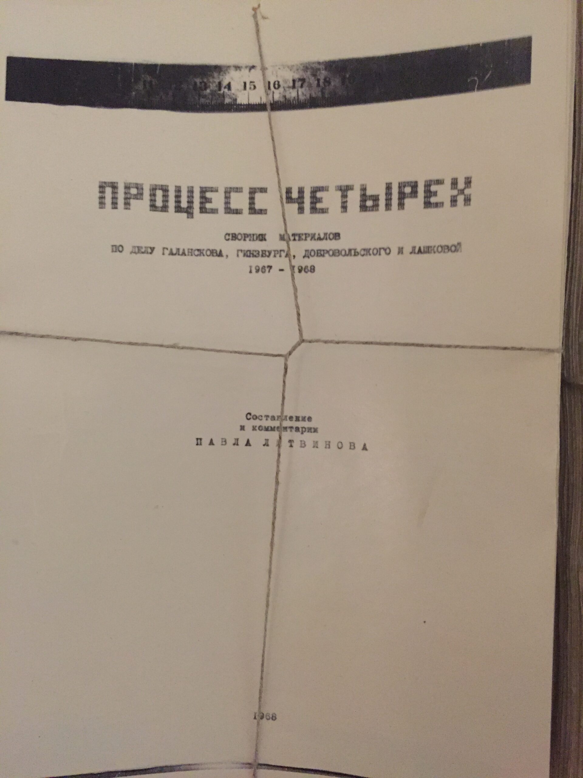 Journalists are Using 21st Century Samizdat